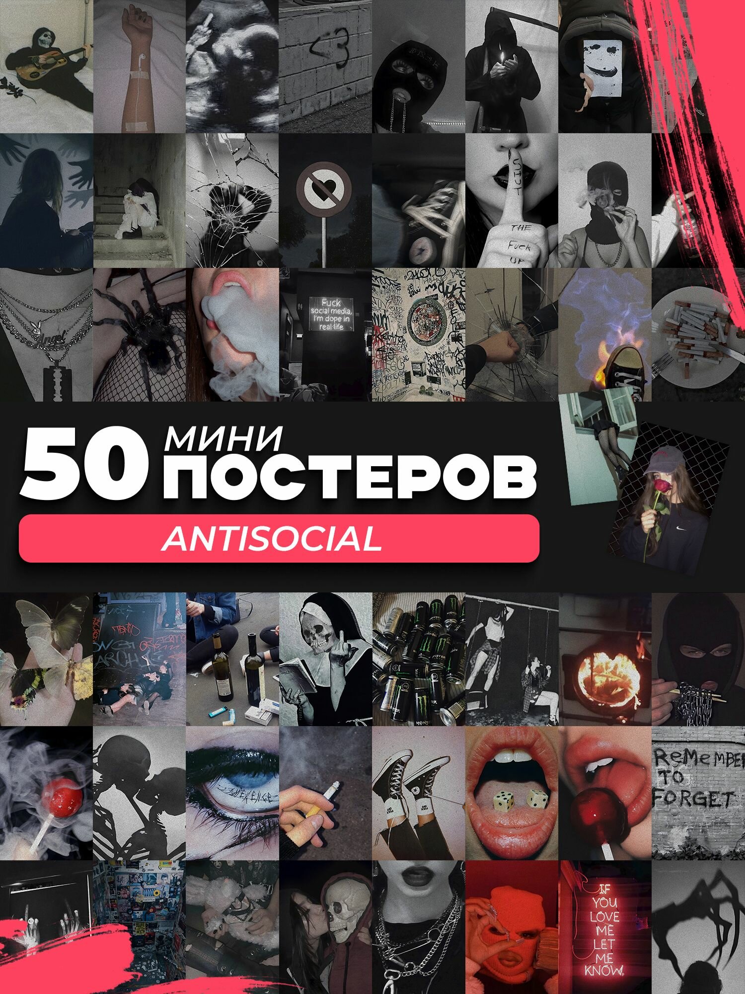 Набор мини постеров antisocial