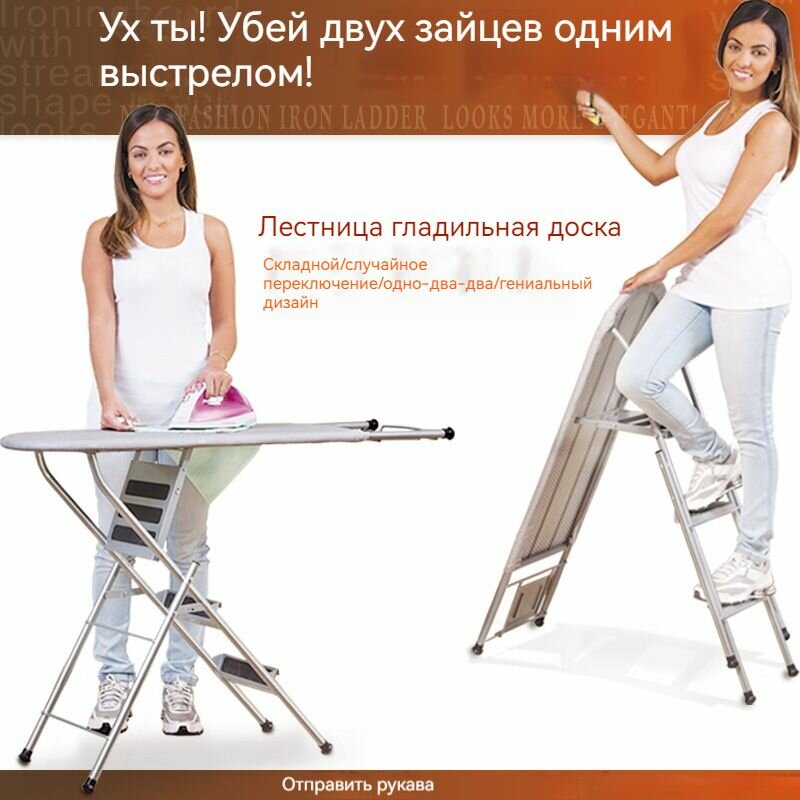 Гладильная доска — фото 1