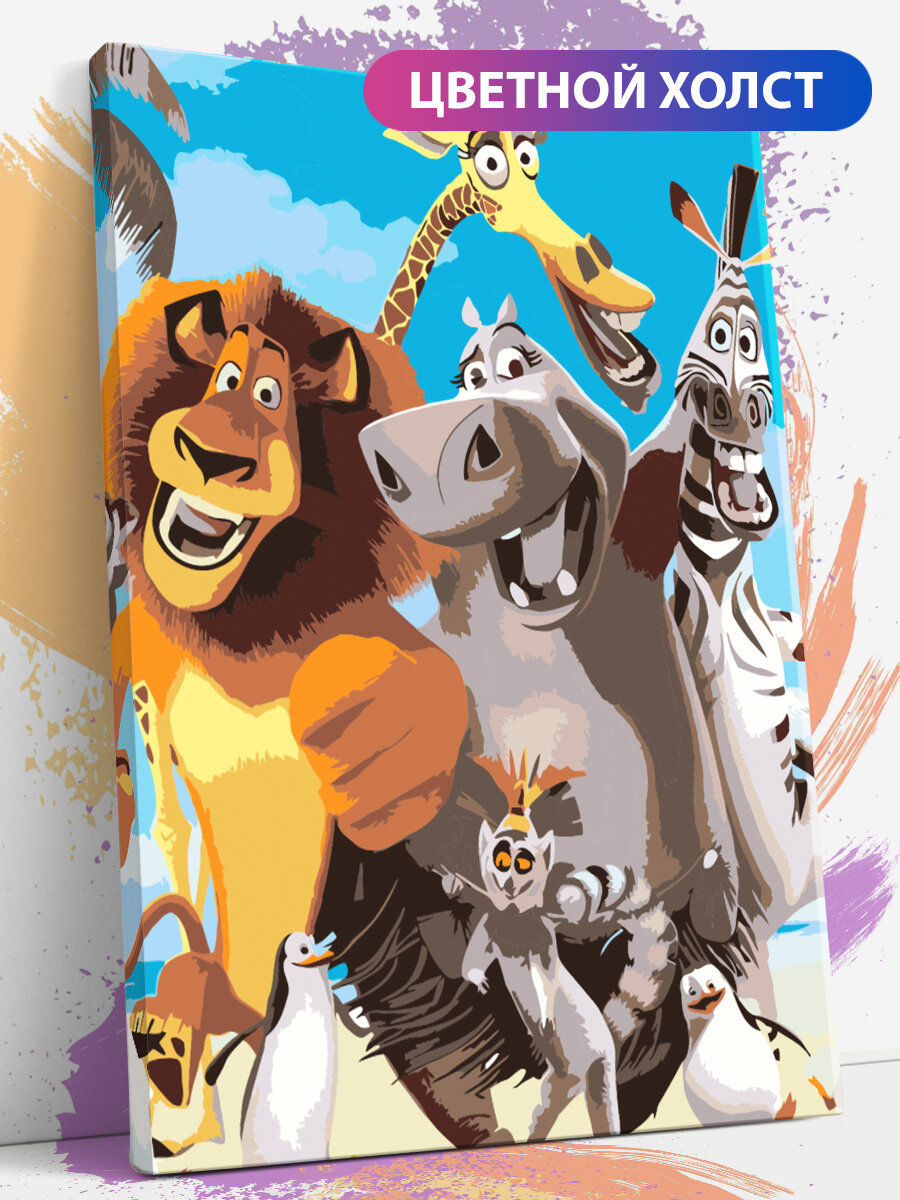 Картина по номерам на холсте с подрамником "Мадагаскар. Мультфильм. Животные", 30х40 см
