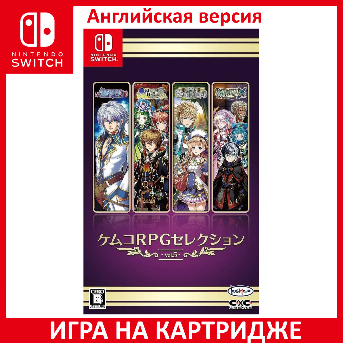 Игра Kemco RPG Selection vol. 5 Switch Английский язык Картридж на Nintendo Switch