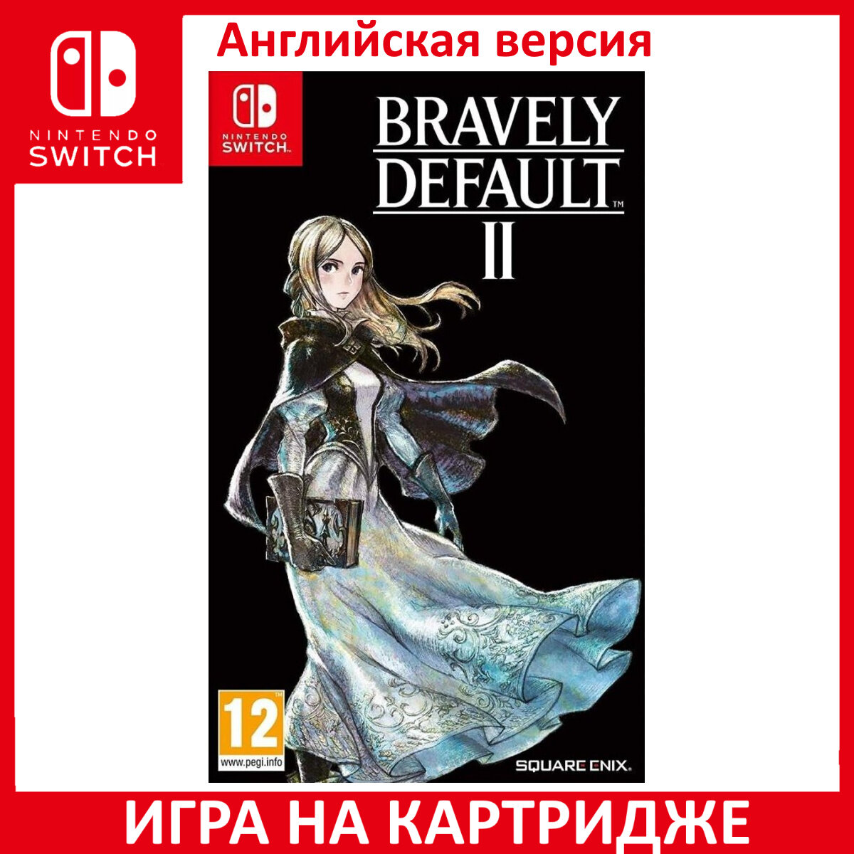Игра Bravely Default II (2) Switch Английский язык Картридж на Nintendo Switch