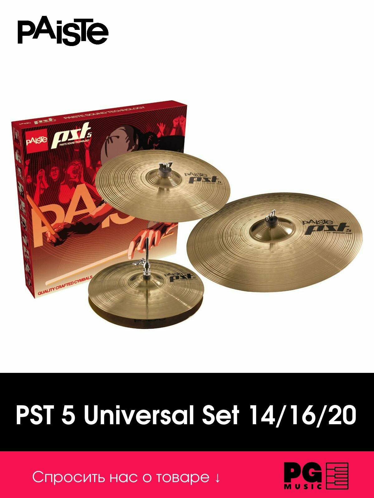 Комплект тарелок 14"/16"/20" Paiste New PST 5 Universal Set