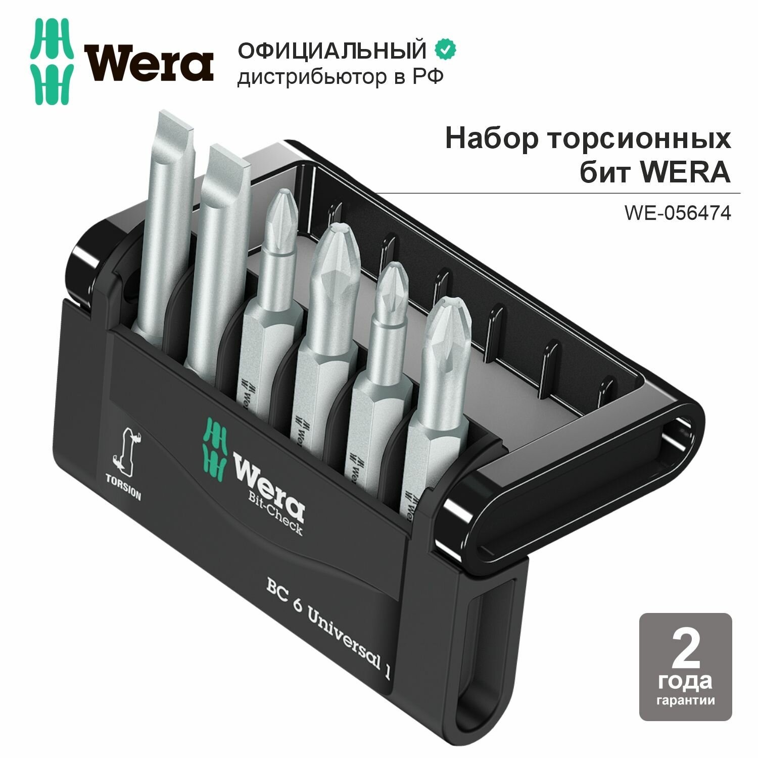 Набор бит торсионных, 6 предметов 1/4" E6.3Bit-Check 6 Universal 1