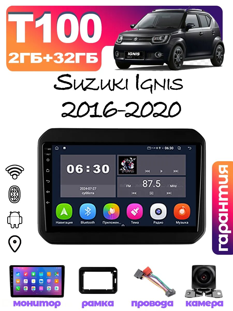 Магнитола Сузуки Игнис 2016-2020