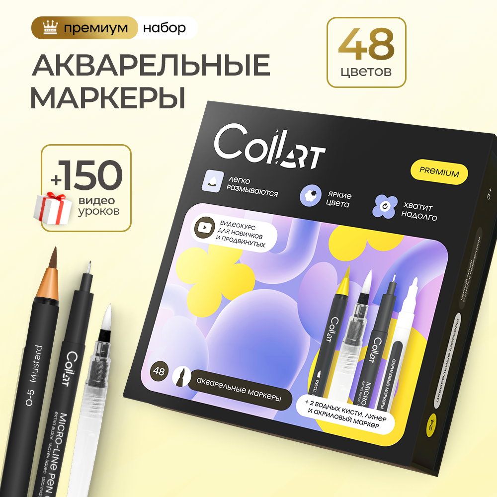 Скетчмаркеры CoLLart 48 шт.