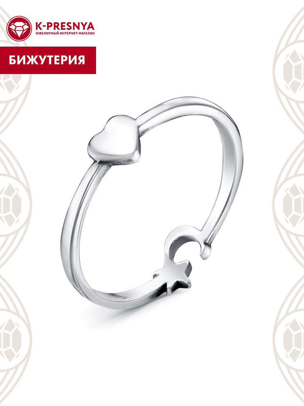 Кольцо