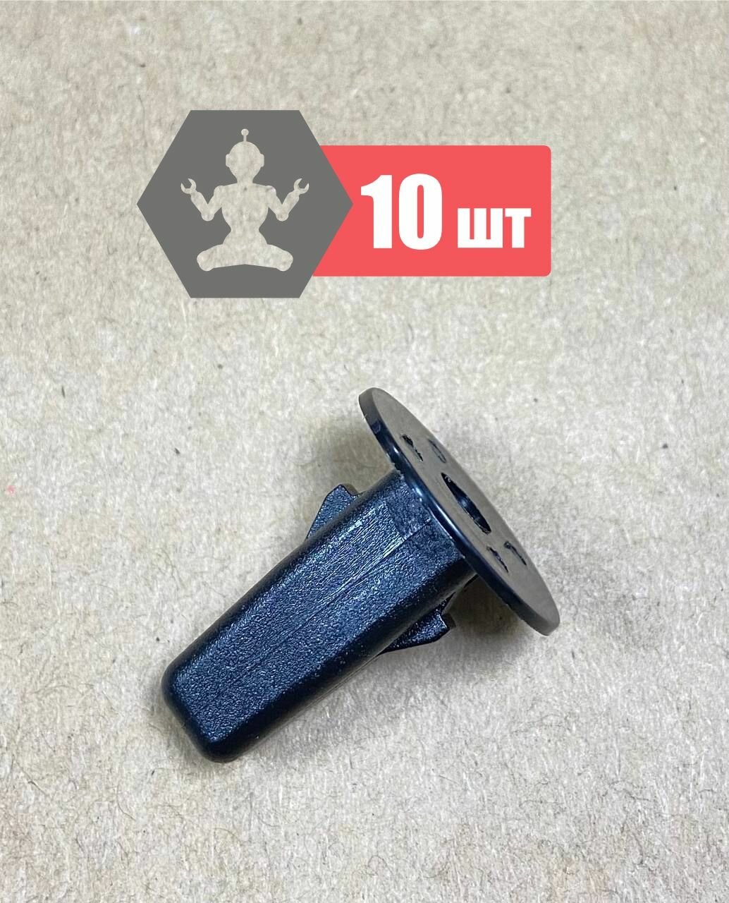 Закладная под винт, саморез Toyota 9018906177, комплект 10шт