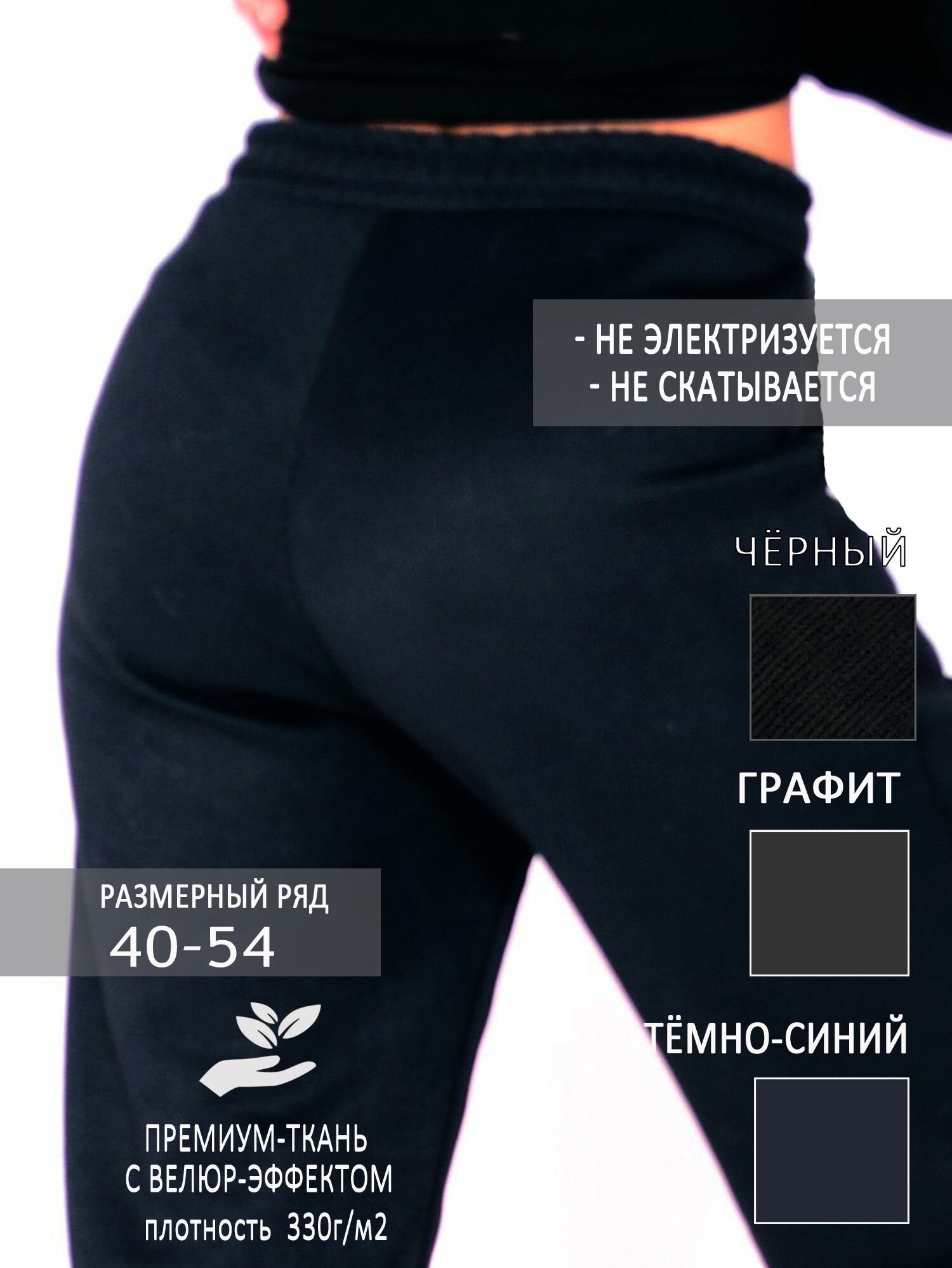 Брюки Базовая коллекция