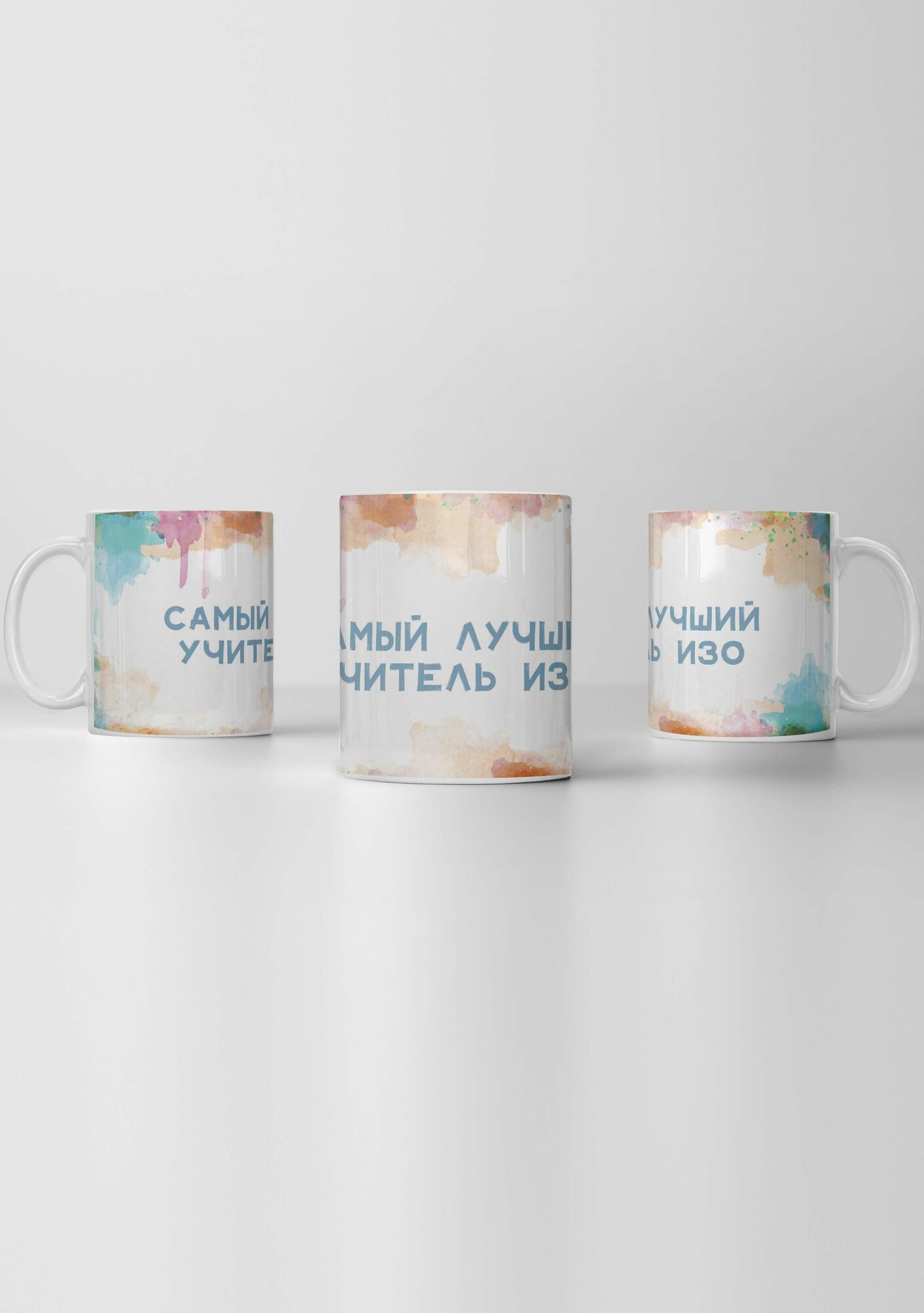 Кружка Учитель изо