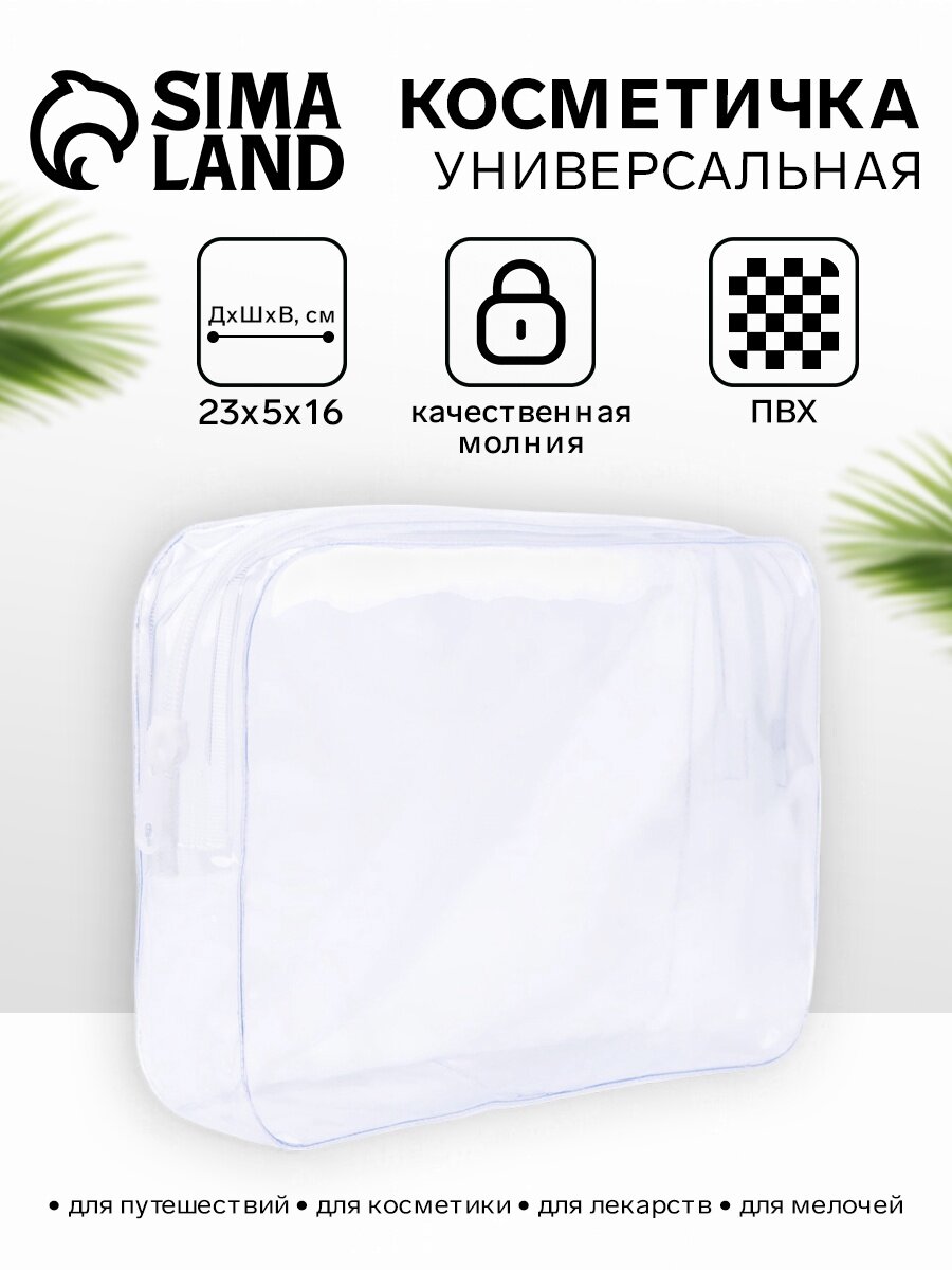 Косметичка