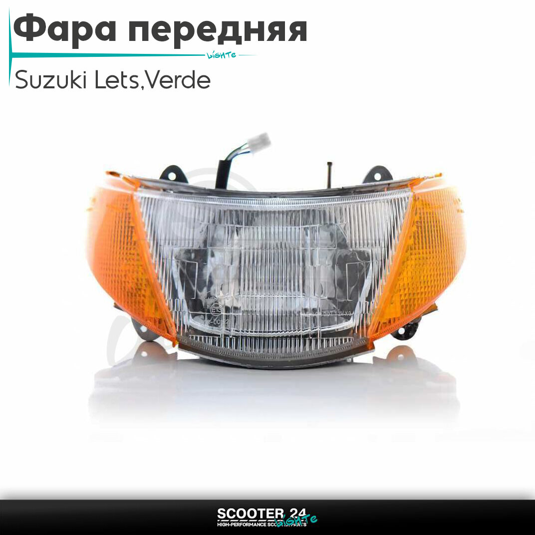 Фара передняя в сборе на скутер Suzuki Lets/Verde/2 new Сузуки Летс и Верде с двигателем Morini 50 кубов 1 в сборе