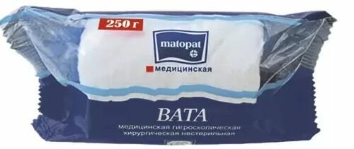 Вата медицинская гигроскопическая хирургическая нестерильная Matopat, 250 г (Матопат)