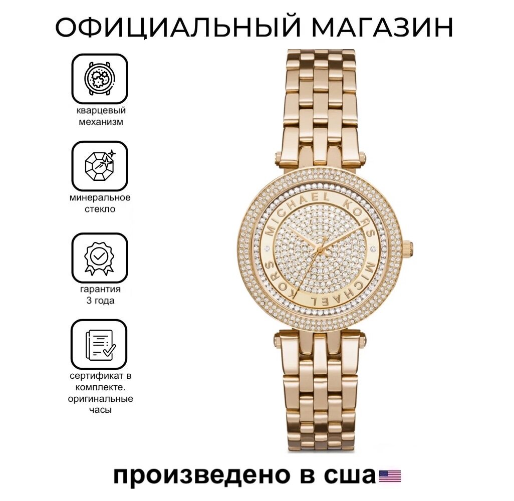 Наручные часы Darci