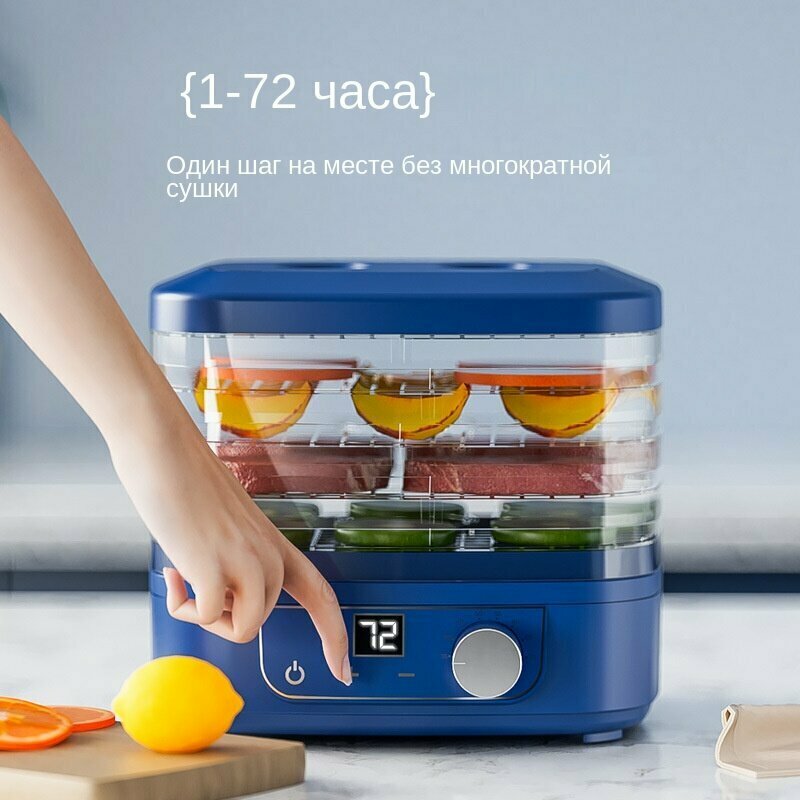 Компактная сушилка для овощей, фруктов, мяса и корма питомцев — Энергосберегающий дегидратор еды для дома