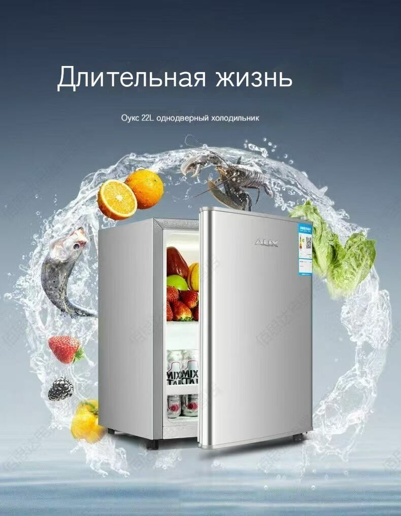 AUX Холодильник Маленький холодильники , серебристый