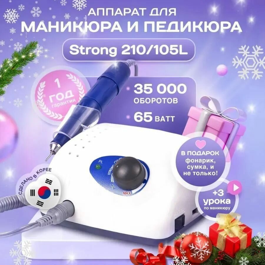 Аппарат для маникюра и педикюра