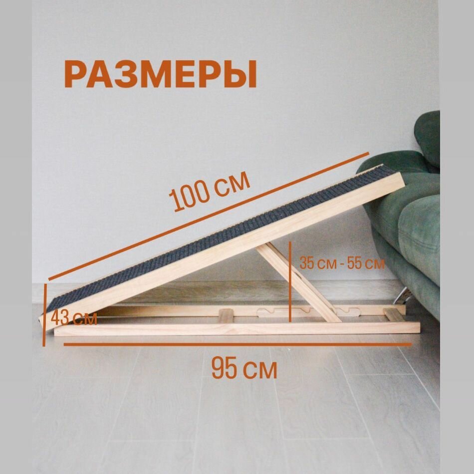 Лестница для животных