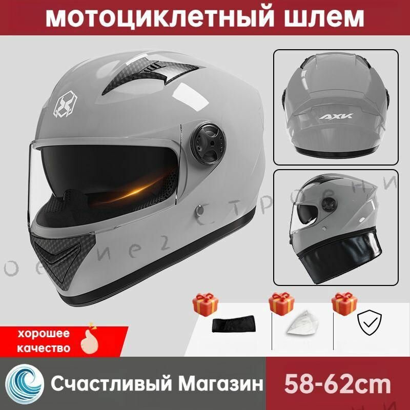 Мотошлем для мотоцикла Комплексная защита Подходит на окружность головы 58-62 см