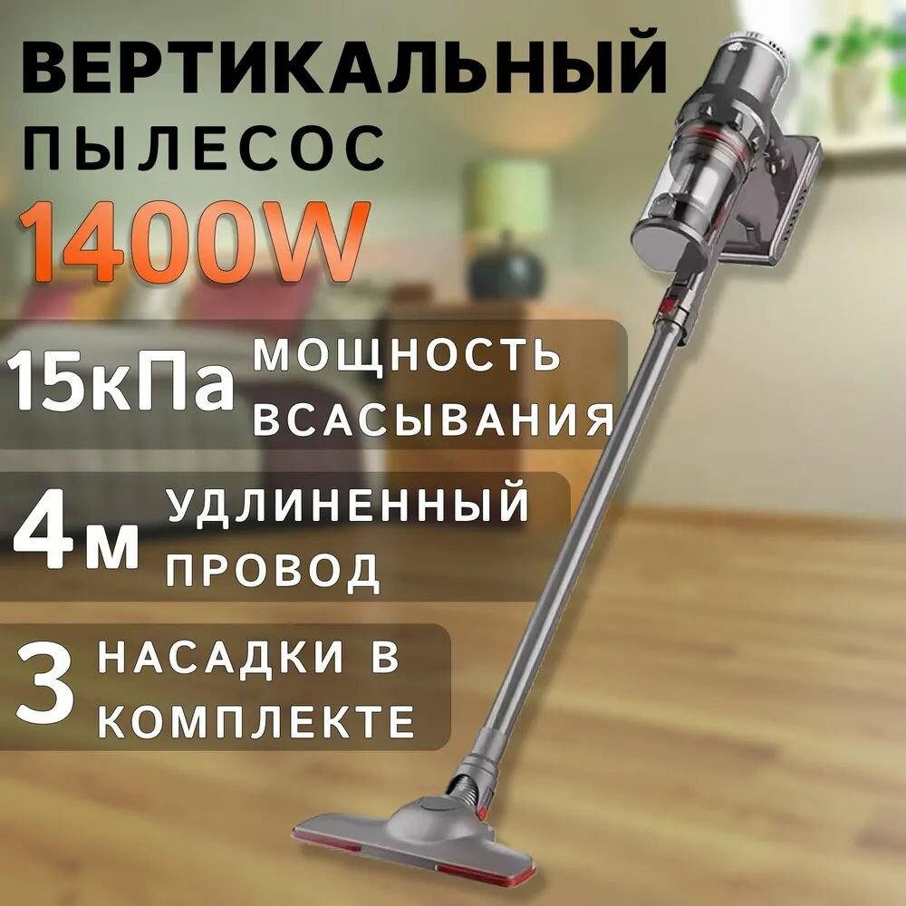 Пылесос вертикальный проводной для дома, мини пылесос, мощный ручной