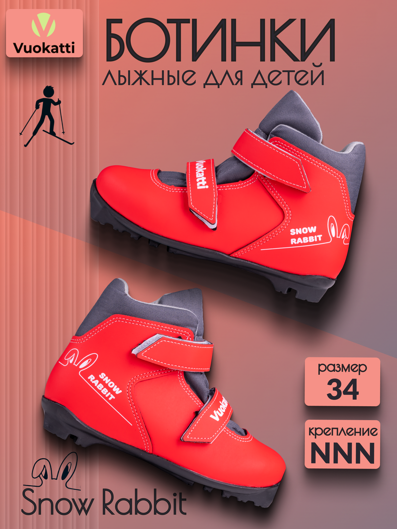 Лыжные ботинки NNN детские Vuokatti Snow Rabbit Red RU34 EU35 CM21,5