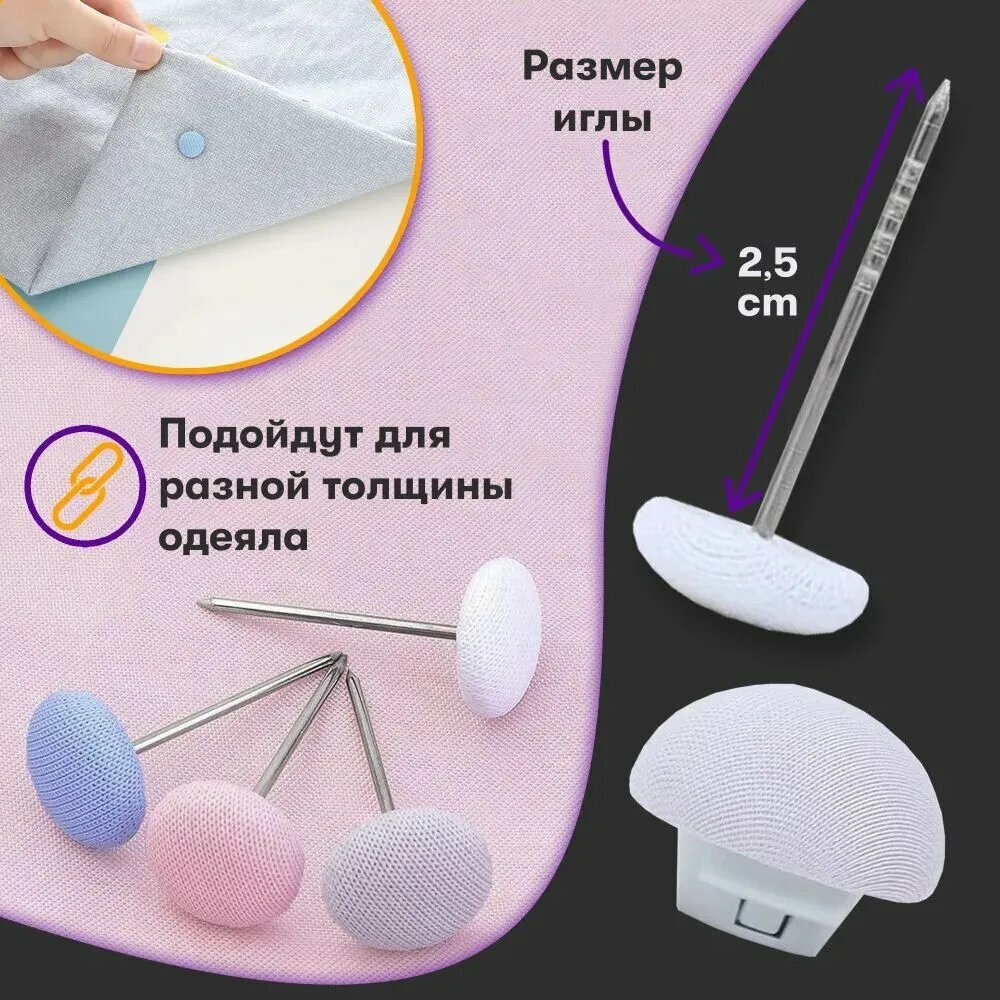 Клипсы для одеяла — фото 1