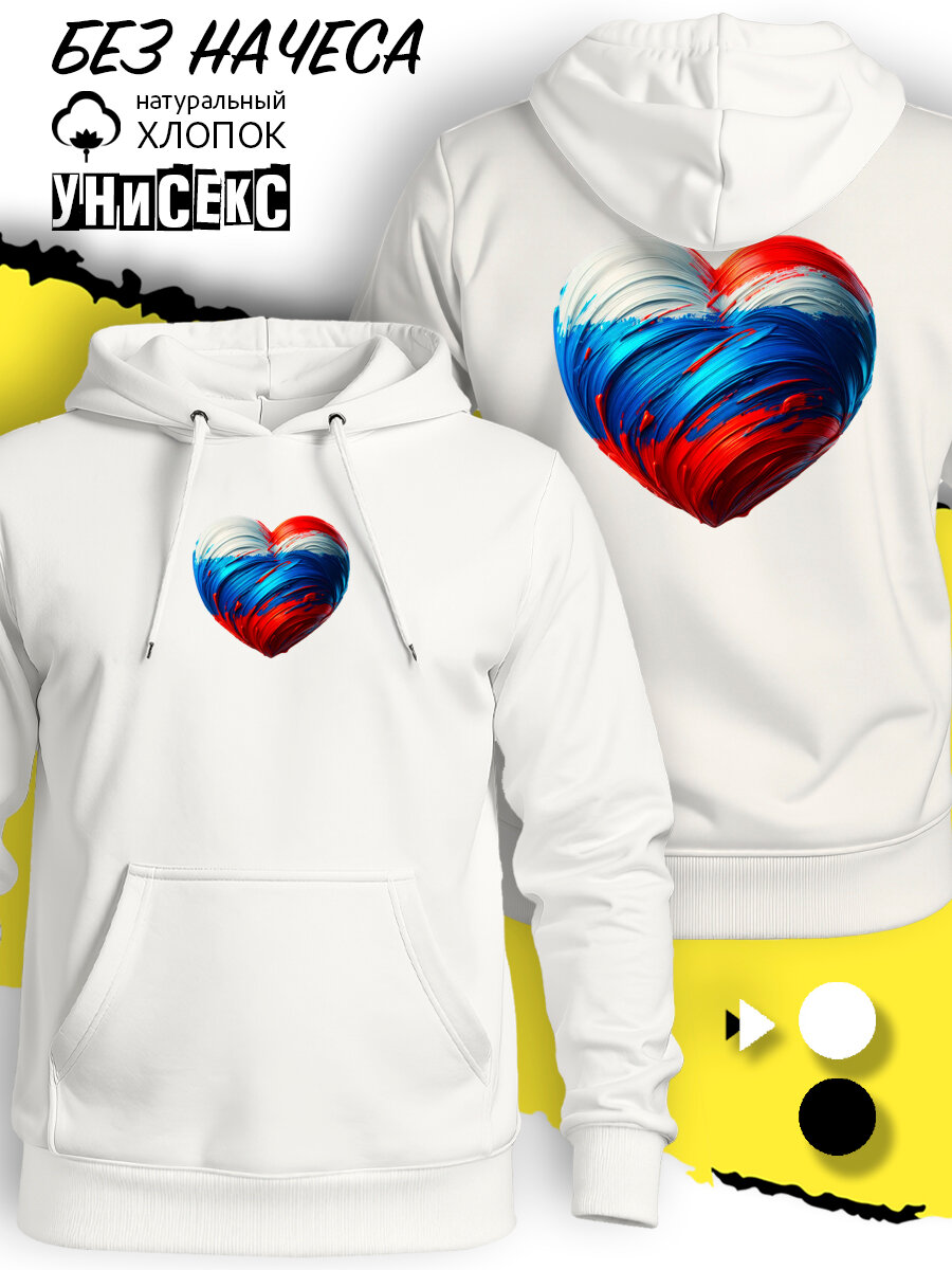 Худи Толстовка свитшот флаг России сердце