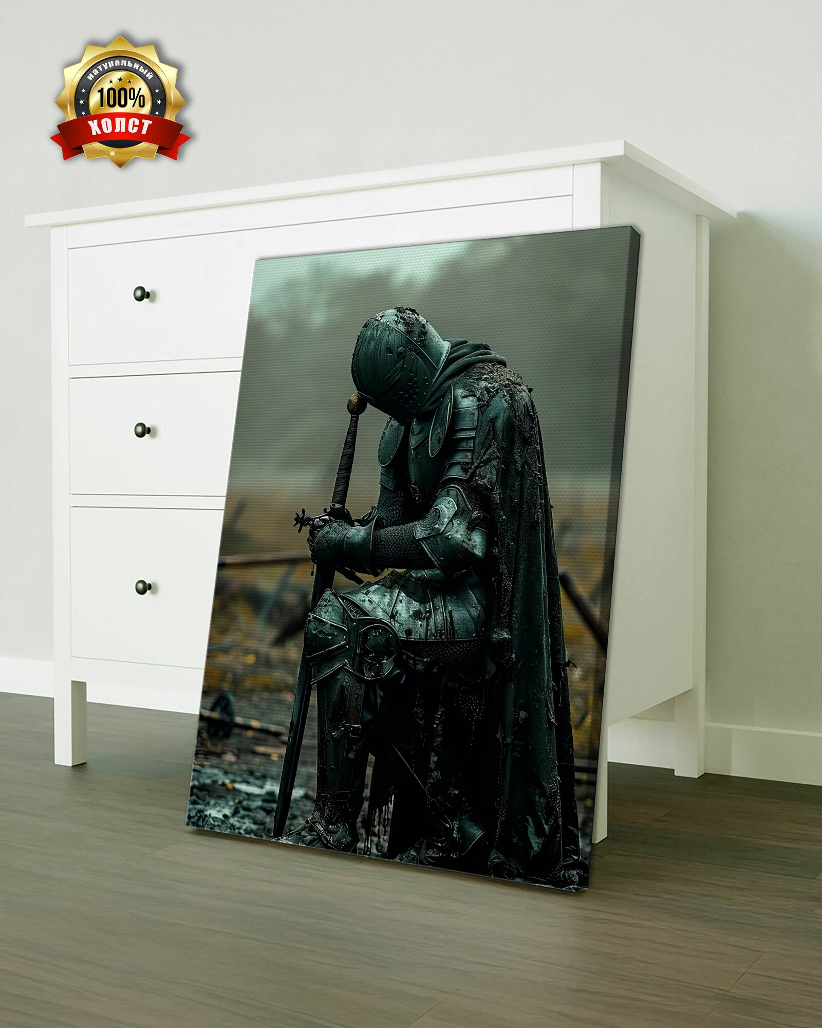 Картина Рыцарь 60*40