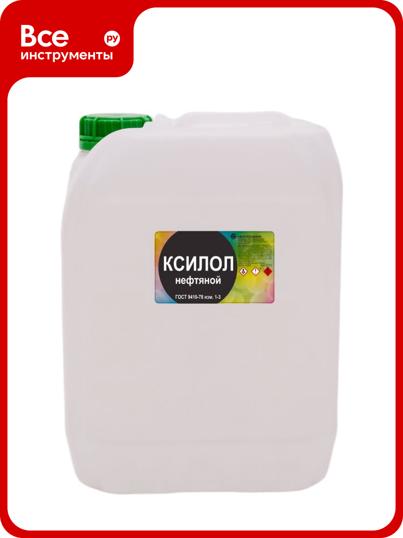 Ксилол нефтяной Нефтехимик 50 л КЛ500000, для растворения алкидностирольных дивинилацетиленовых лак этиноль полимеров