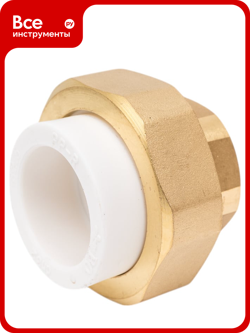 Комбинированная разъемная муфта - американка Blue Ocean полипропиленовая, ВР - PPRF/UAF(W)-32 32x1, 25 атм