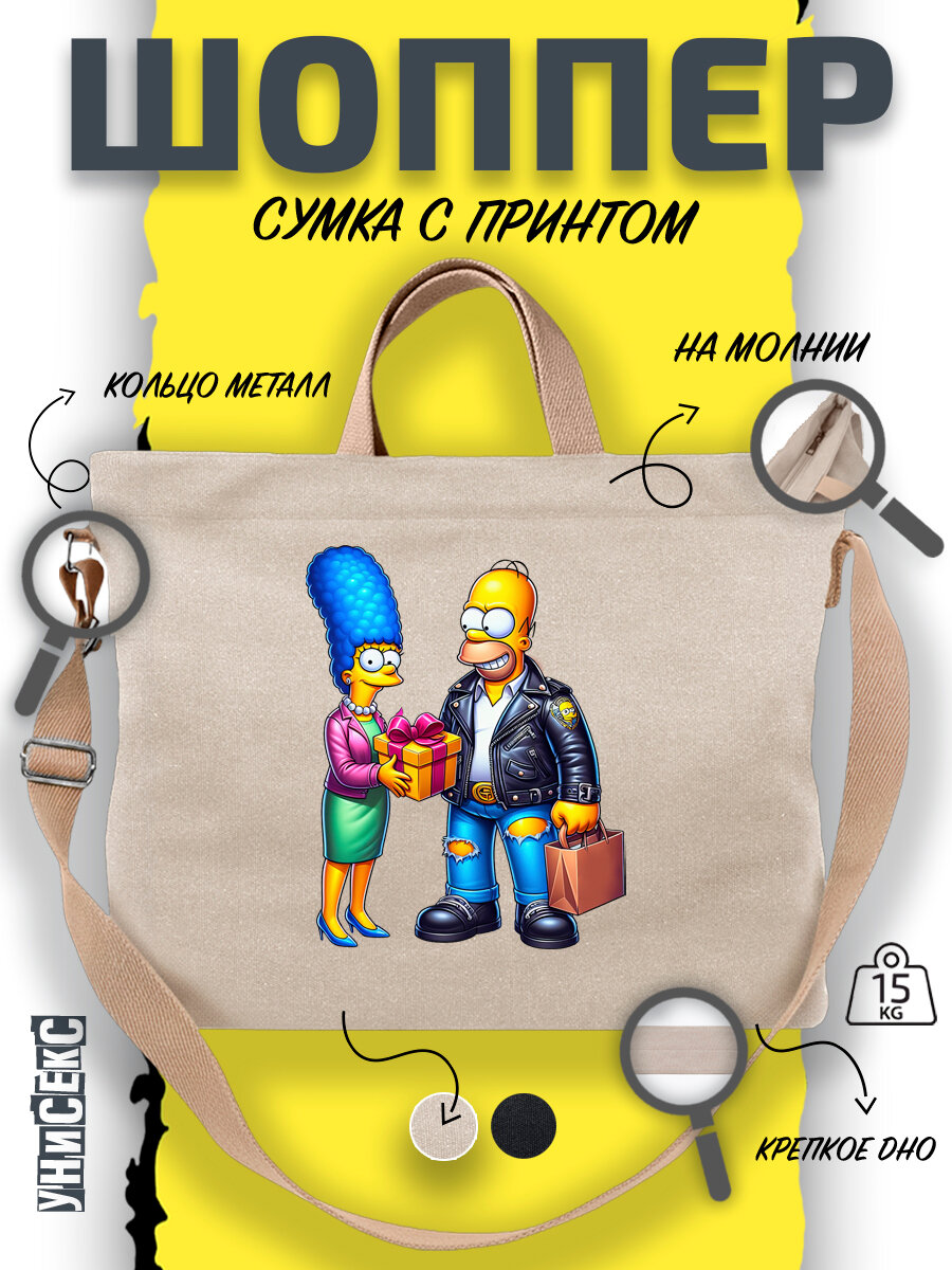 Сумка  шоппер y2k через плечо Гомер Мардж Симпсоны Simpsons