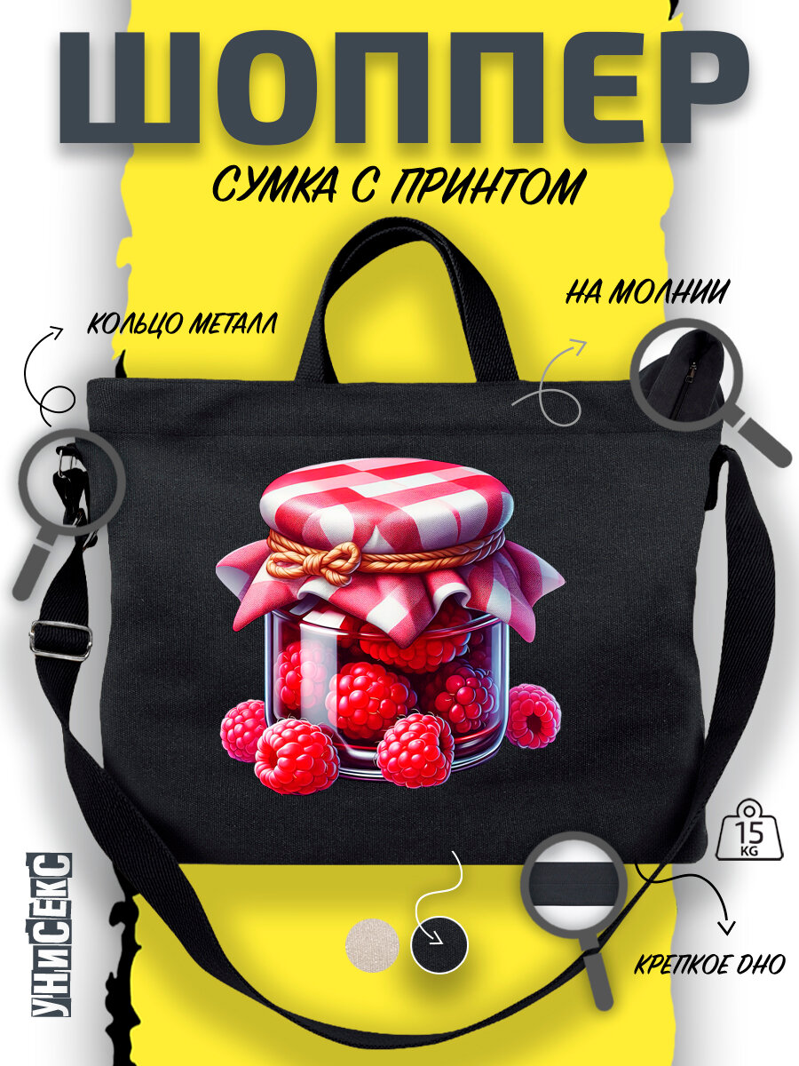 Сумка  шоппер y2k через плечо малина