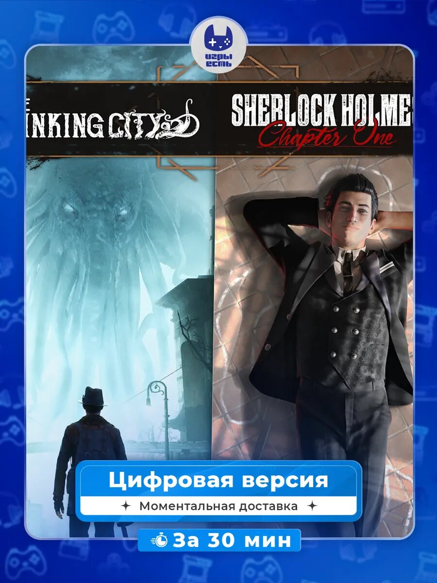 The Lucid Dreamer Bundle на PS4/PS5, цифровая версия, без диска