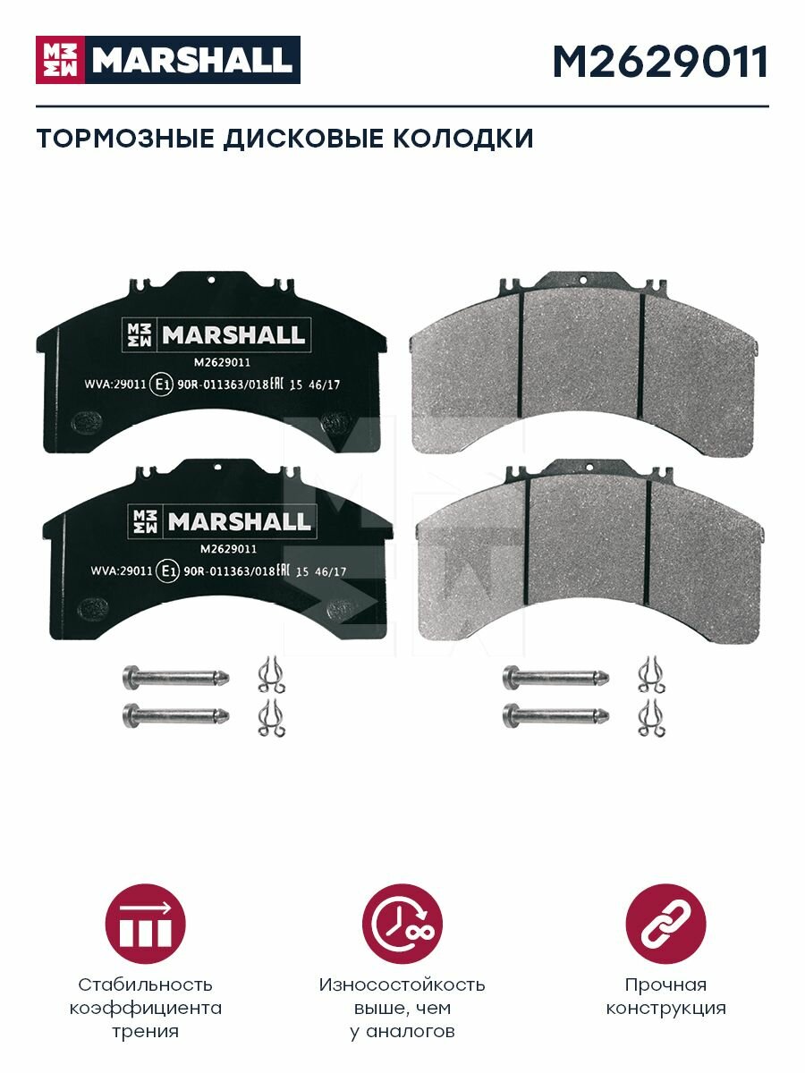 Дисковые тормозные колодки с установочным комплектом Bendix WVA 29011