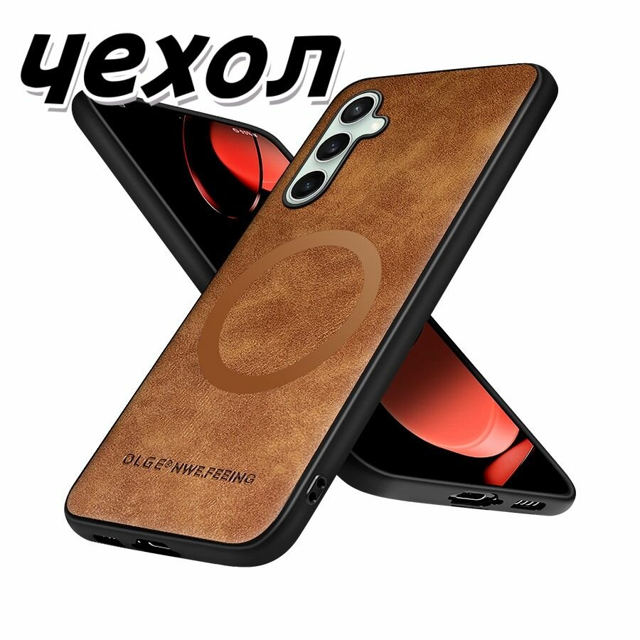 Чехол для Samsung Galaxy S25 FE(Самсунг Галакси с25 FE) Нескользящий и удобный -Поддержка функции MagSafe