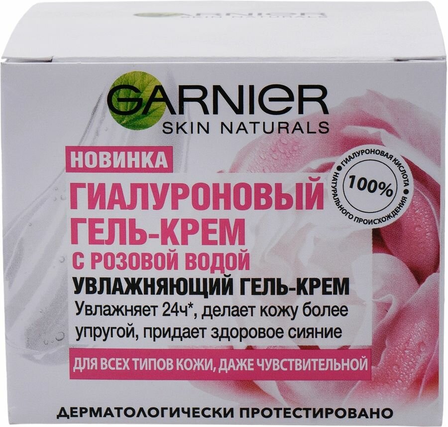 Гель-крем для лица GARNIER Гиалуроновый с розовой водой, 50мл