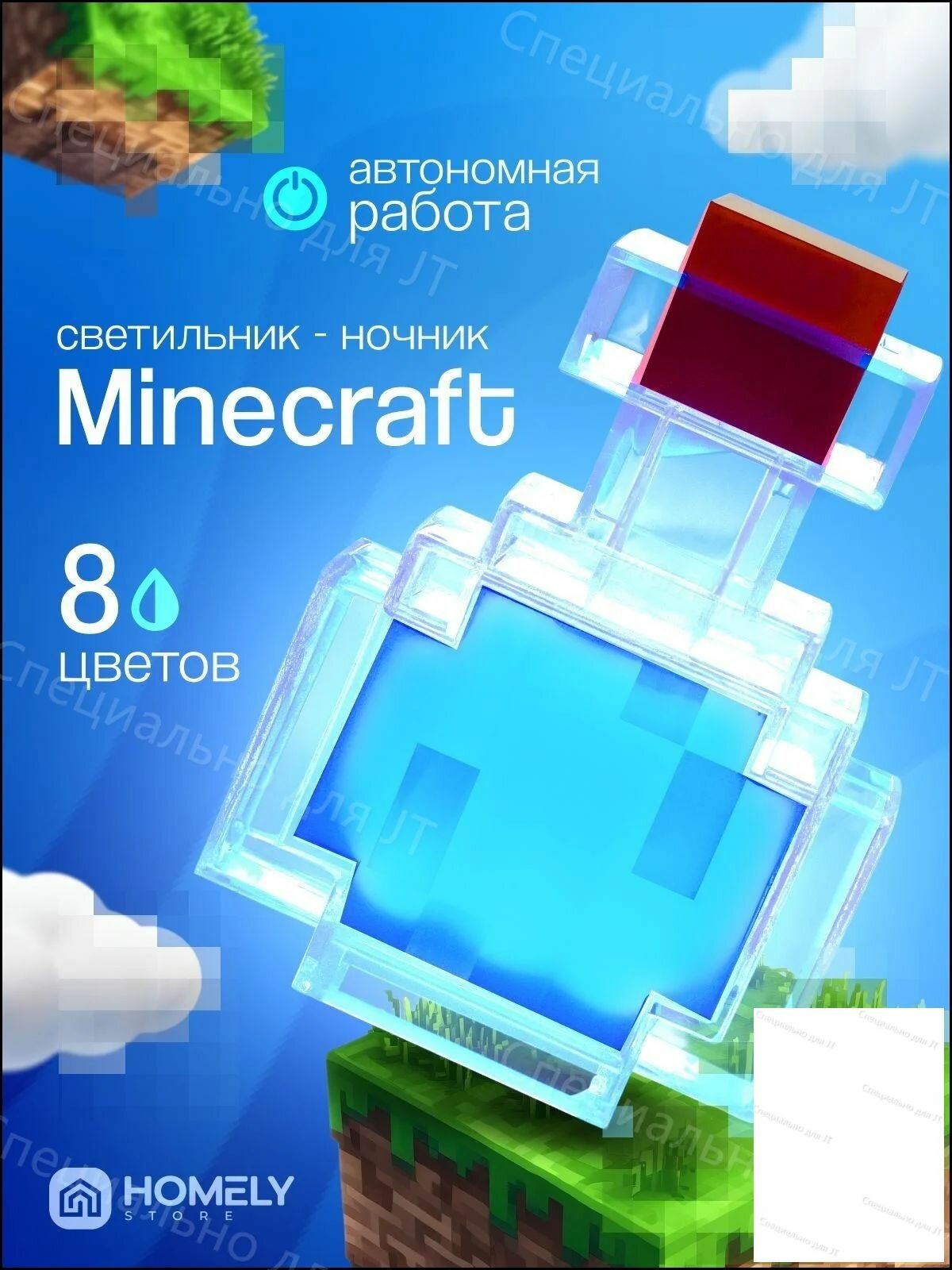 Новый продукт 2025 годаНочник Колба Minecraft Детский светильник беспроводной