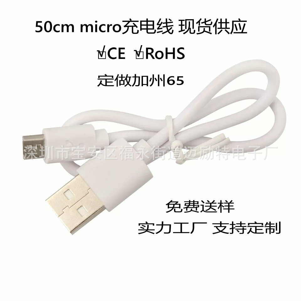 USB мобильный кабель для зарядки небольшой вентилятор 50 см Micro5pin Bluetooth-гарнитура Android V8 кабель для