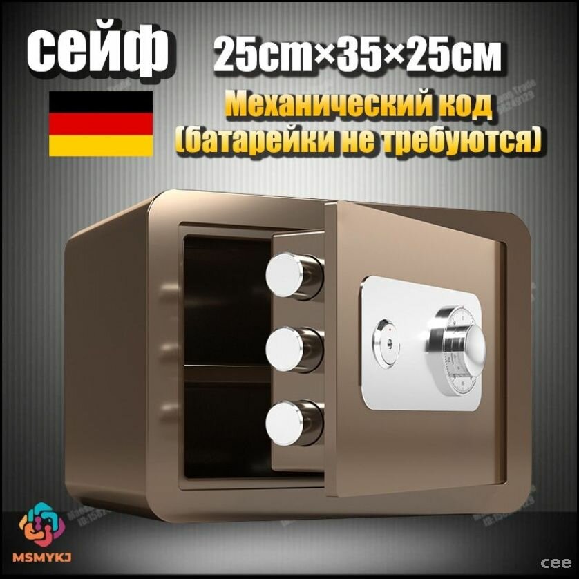 Эксклюзивный сейф архивный 25х35х25 см с механическим кодовым замком и ключом без батареек черный 4 монтажных отверстия