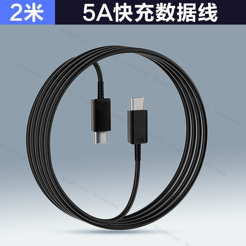 Применимо для Samsung note20/S24 мобильный телефон 45W с двойной головкой type-c1 м/1,5 м/2 м 5A кабель для быстрой