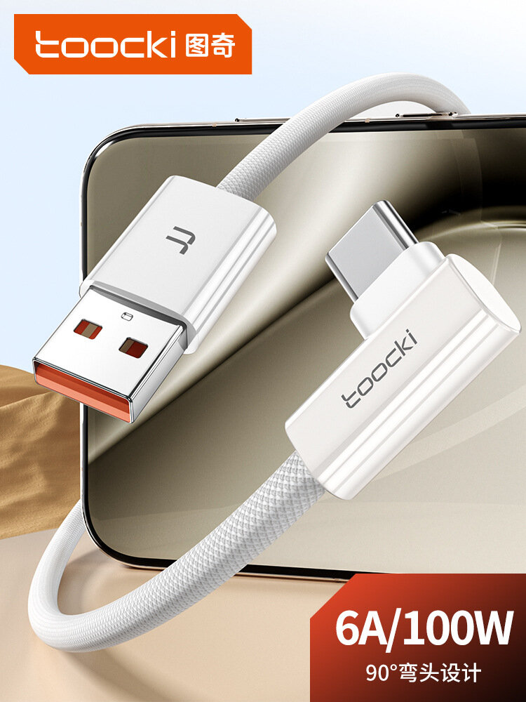 Toocki изогнутый кабель A-C совместимый USB-C к Lightning с быстрой зарядкой 6A, 0.25м белый (английская упаковка)
