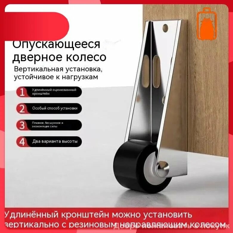 Стопор колес мебельный