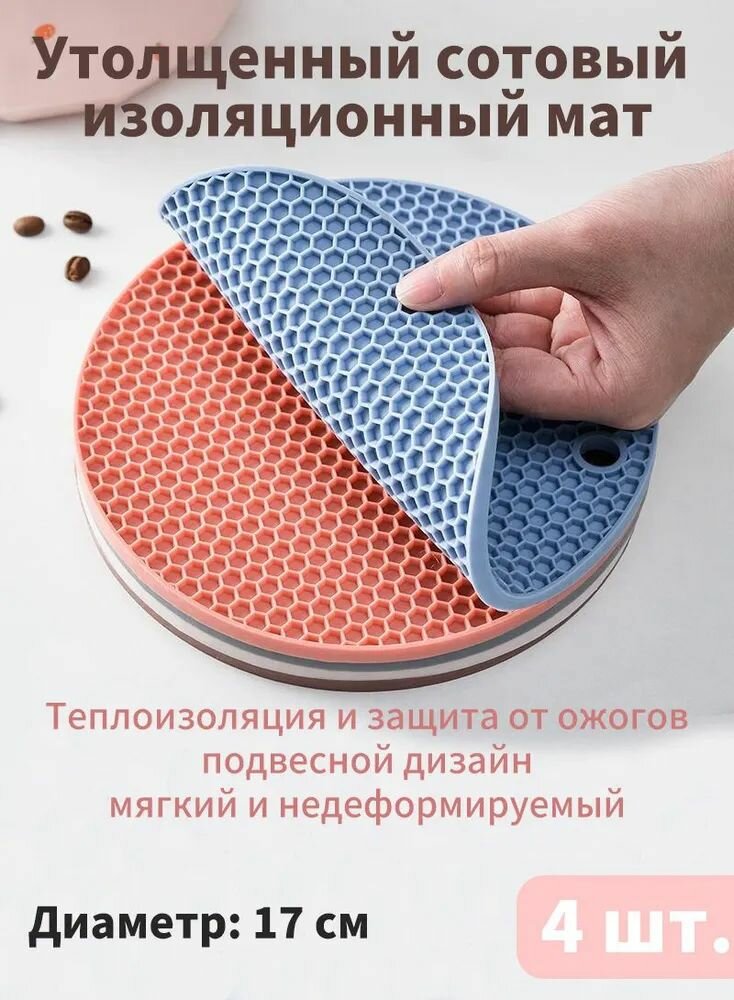 Подставка под горячее "Сибирская Прочность", силикон, 17х17 см