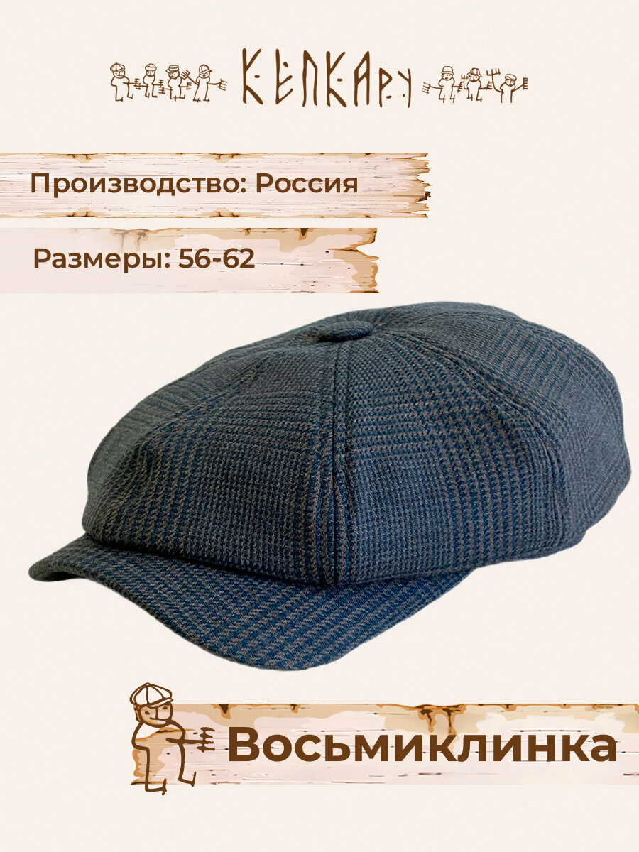 Кепка для мужчин и женщин