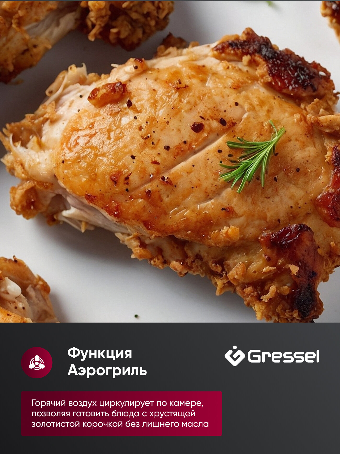 Мини-печь Gressel 40 л, бежевый, 7 функций нагрева, Airfry, функция пиццы, пароочистка, таймер 90 мин, подсветка — фото 1