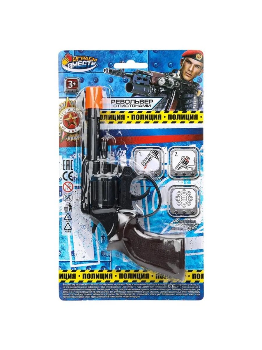 Револьвер для стрельбы пистонами 8 зарядов, полиция, блист.
