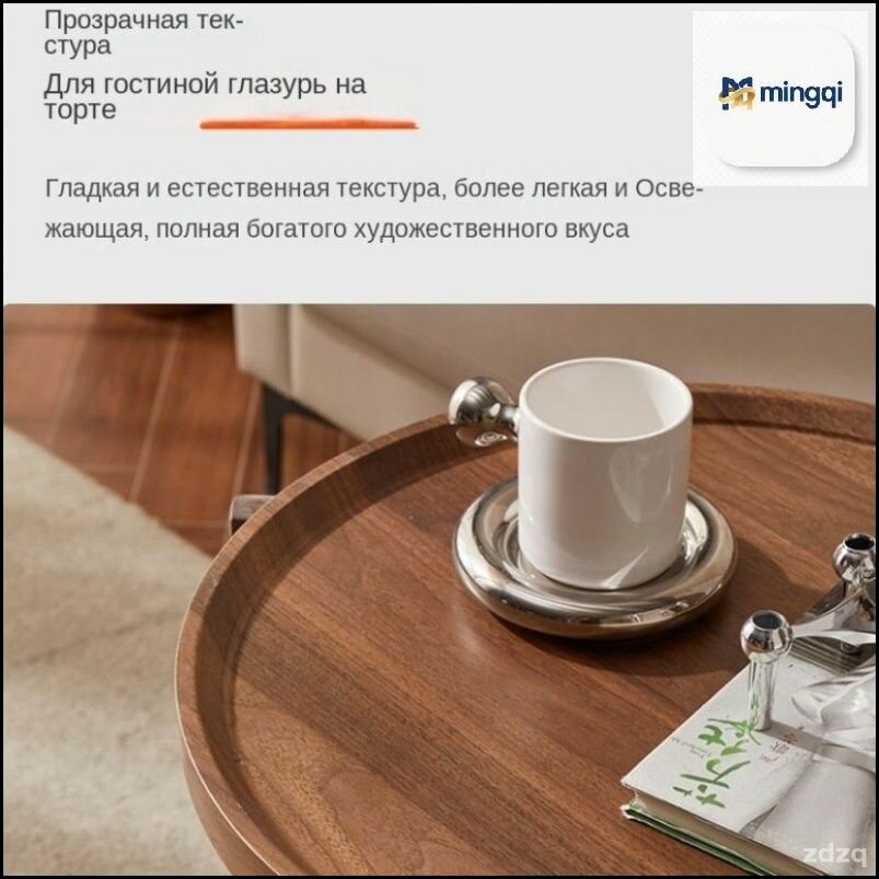 Журнальный стол — фото 1