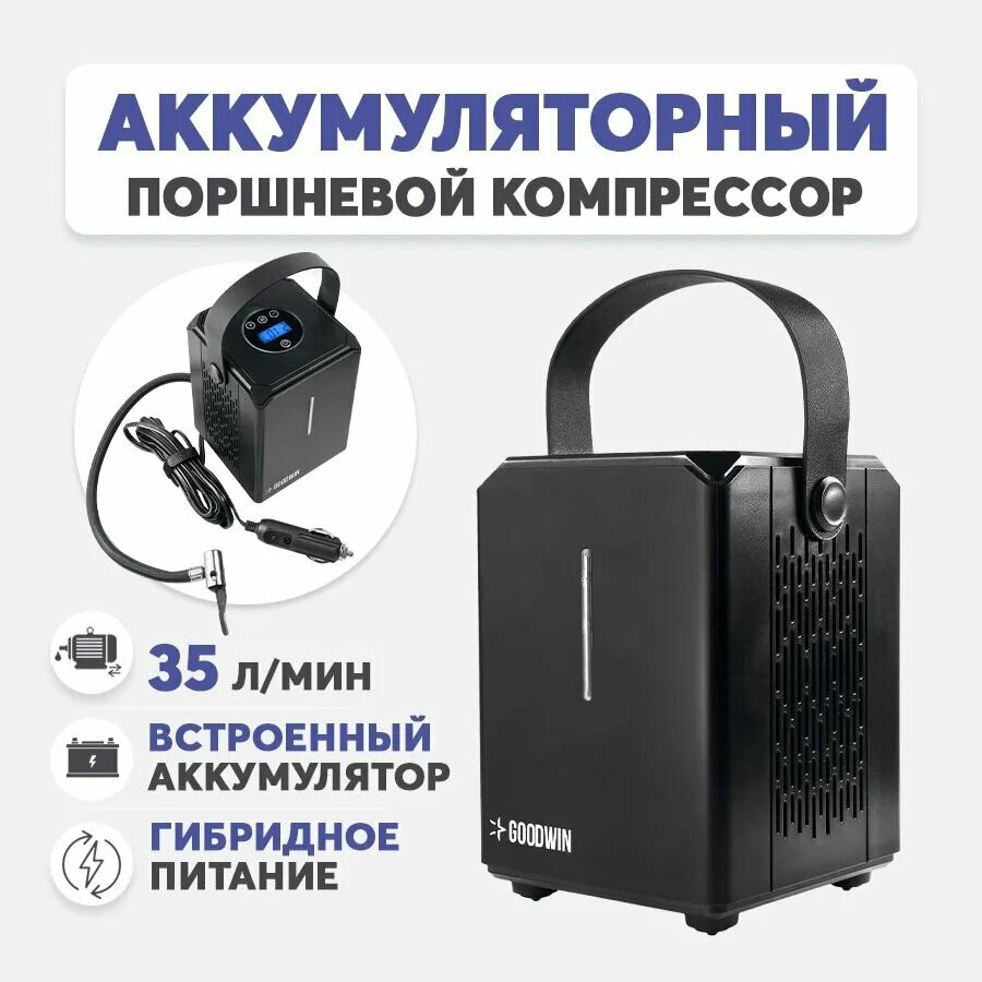 Компрессор автомобильный, 120 Вт, 35 л/мин