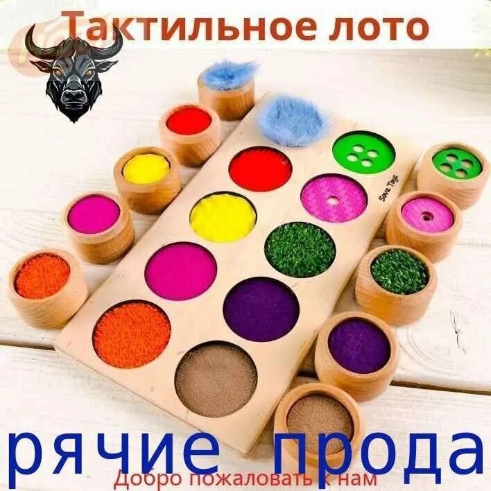 Тактильное лото сенсорное для малышей