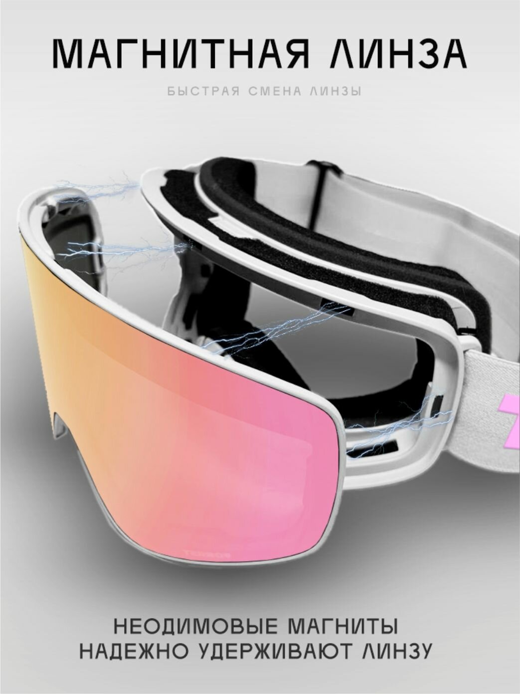 Маска TERRO - SPECTRUM White - Pink — фото 1