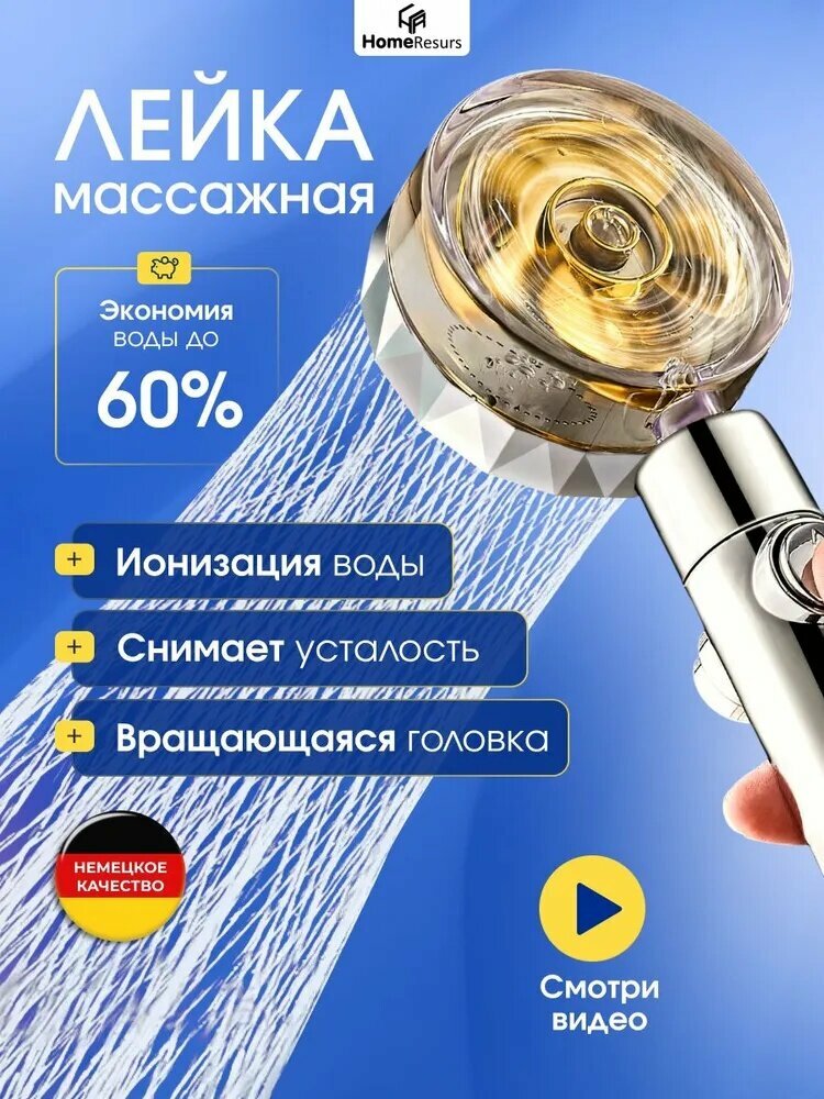 Лейка для душа с вентилятором и фильтром тропический душ